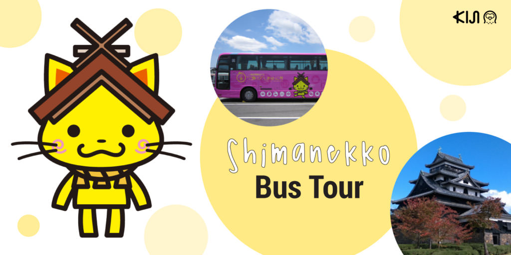 Shimanekko Bus Tour : เที่ยวทะเลญี่ปุ่นที่จังหวัดชิมาเนะกับชิมาเนโกะบัส ...
