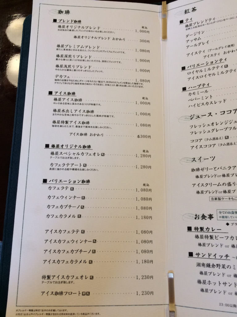 Kissaten cafes in Tokyo : 5 คาเฟ่ย้อนยุคสุดคลาสสิกในโตเกียว | Kiji.life